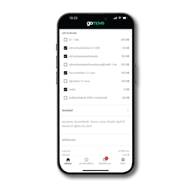 Gomove แอพรถรับจ้างขนของ ขนย้ายทั่วประเทศราคาเริ่มต้น 198 บาท
