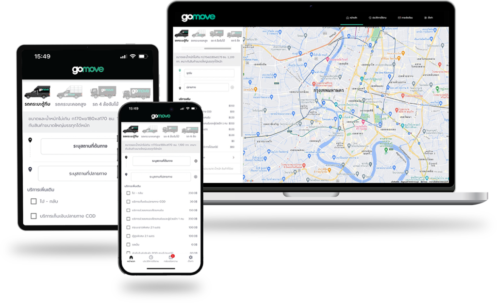 สมัครขับรถขนของ รถรับจ้าง รถร่วม รถขนส่ง กับ Gomove